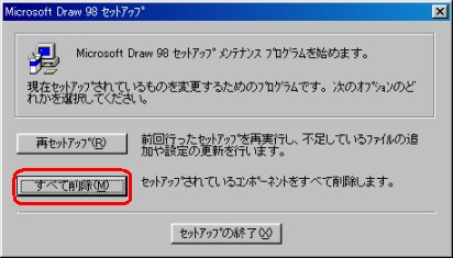 FMV Q&A - [1998年冬モデル〜1999年夏モデル] 「Excel 97 & Word 98 & Outlook 98」のアン ...