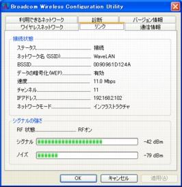 FMV Q&A - [2003年夏モデル Broadcom BCM4306 Wireless LAN Adapter搭載機種] ワイヤレス ...