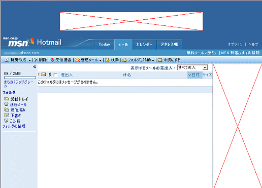 FMV Q&A - [MSN Explorer] メールページの英文表記を、日本語に戻す方法を教えてください。 - FMVサポート