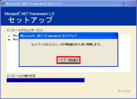 FMV Q&A - 「Microsoft .NET Frameworkがインストールされていません」というメッセージが表示され、富士通サービスアシスタントが起動できません。 - FMVサポート