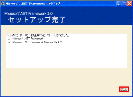 FMV Q&A - 「Microsoft .NET Frameworkがインストールされていません」というメッセージが表示され、富士通サービスアシスタントが起動できません。 - FMVサポート