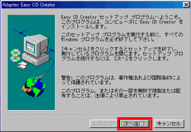 FMV Q&A - [Easy CD Creator / DirectCD] 再インストール方法を教えてください。 - FMVサポート