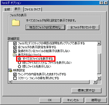 FMV Q&A - [Windows Me / Windows 98] Windowsの終了時に、「TASKMON.EXEが原因で ...