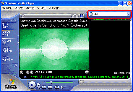 FMV Q&A - Windows Media Player for Windows XP で、再生リストに項目を追加する方法を教えてください ...
