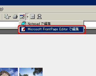 FMV Q&A - Windows Millennium Edition で、Internet Explorer のツール バーにある [編集 ...