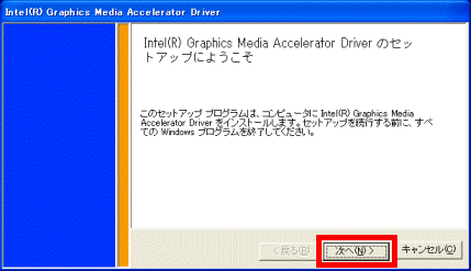 FMV Q&A - [ディスプレイドライバ] Intel(R) 915G Windows(R) XP/Windows(R) 2000 ...