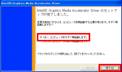 FMV Q&A - [ディスプレイドライバ] Intel(R) 915G Windows(R) XP/Windows(R) 2000 ...