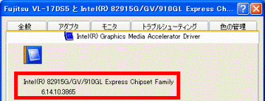 FMV Q&A - [ディスプレイドライバ] Intel(R) 915G Windows(R) XP/Windows(R) 2000 Display Driver 6.14.10.3865 ...