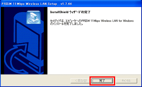 FMV Q&A - [ワイヤレスLANドライバ] Intersil PRISM Windows(R) XP Wireless LAN ...