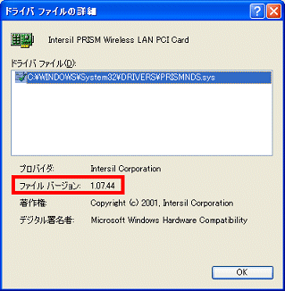 FMV Q&A - [ワイヤレスLANドライバ] Intersil PRISM Windows(R) XP Wireless LAN ...