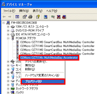 FMV Q&A - [SDカード/メモリースティックスロットドライバ] Windows XP/2000 O2Micro OZ711M2 ...
