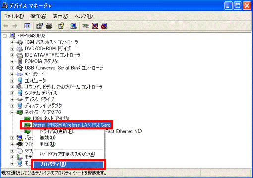 FMV Q&A - [ワイヤレスLANドライバ] Intersil PRISM Windows(R) XP Wireless LAN ...