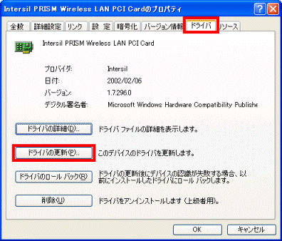 FMV Q&A - [ワイヤレスLANドライバ] Intersil PRISM Windows(R) XP Wireless LAN ...