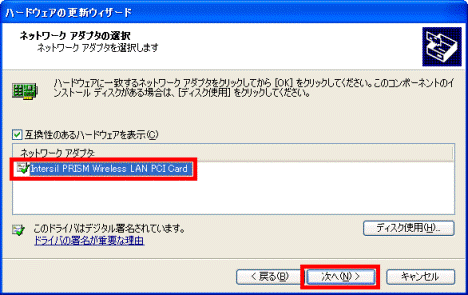 FMV Q&A - [ワイヤレスLANドライバ] Intersil PRISM Windows(R) XP Wireless LAN ...