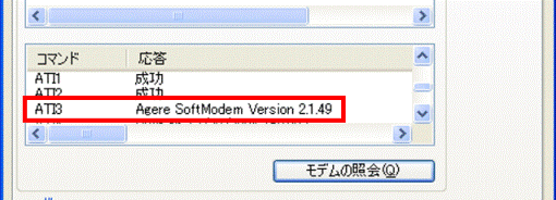 FMV Q&A - [モデムドライバ] Agere Systems HDA Modem V 2.1.49 Windows XP ...