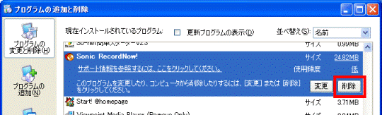 FMV Q&A - [RecordNow!] RecordNow!の再インストール方法を教えてください。 - FMVサポート : 富士通パソコン