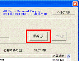 FMV Q&A - [RecordNow!] RecordNow!の再インストール方法を教えてください。 - FMVサポート : 富士通パソコン
