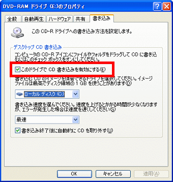 FMV Q&A - [Drag'n Drop CD / Drag'n Drop CD+DVD] CD-R/RWのメディアにデータを書き込んだ際に空き容量があった場合は、Eドライブのプロパティで ...