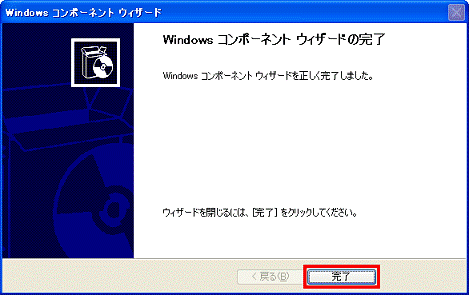 FMV Q&A - [Windows XP] MSN Explorerのアンインストール方法を教えてください。 - FMVサポート : 富士通パソコン