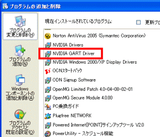 FMV Q&A - [ディスプレイドライバ] NVIDIA GeForce series Display Driver for Windows ...