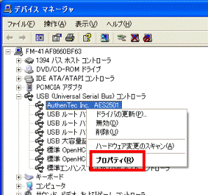 FMV Q&A - [指紋センサードライバ] AuthenTec Fingerprint Sensor Driver Version 6.28 ...