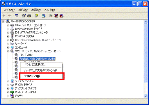 FMV Q&A - [サウンドドライバ] Realtek High Definition Audio Driver for Windows ...