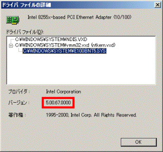 FMV Q&A - [LANドライバ] Intel 8255x-based PCI Ethernet Adapter Windows(R ...