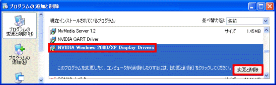 FMV Q&A - [ディスプレイドライバ] NVIDIA GeForce series Display Driver for Windows ...