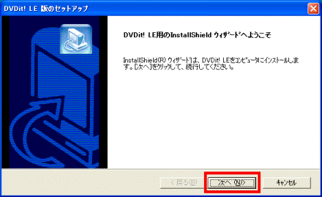 FMV Q&A - [リカバリQ&A] 2001年冬モデル〜2002年春モデルで、DVDit! LE をインストールする方法を教えてください ...