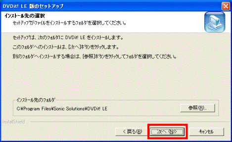 FMV Q&A - [リカバリQ&A] 2001年冬モデル〜2002年春モデルで、DVDit! LE をインストールする方法を教えてください ...
