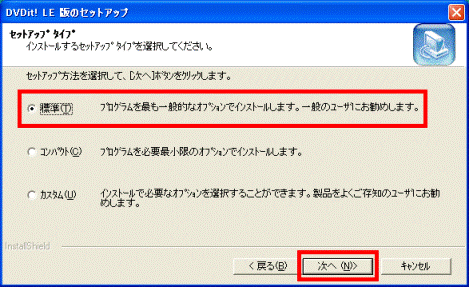 FMV Q&A - [リカバリQ&A] 2001年冬モデル〜2002年春モデルで、DVDit! LE をインストールする方法を教えてください ...