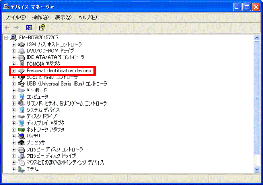 富士通Q&A - 「Windows XP AuthenTec Fingerprint Sensor Driver」の修正項目とインストール方法 ...