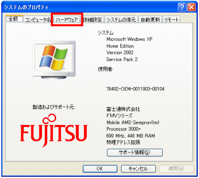 FMV Q&A - [サウンドドライバ] Realtek High Definition Audio Driver for Windows ...