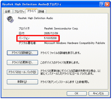 FMV Q&A - [サウンドドライバ] Realtek High Definition Audio Driver for Windows ...