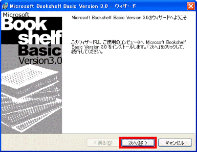 FMV Q&A - [リカバリQ&A] 2002年冬モデル〜2003年夏モデルで、Office XP Personal をインストールする方法を教えてください。 - FMVサポート