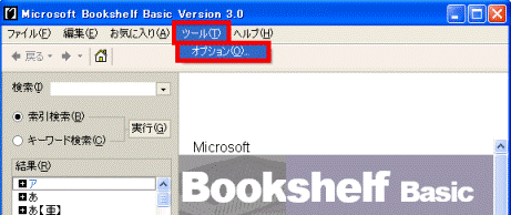 FMV Q&A - [リカバリQ&A] 2002年冬モデル〜2003年夏モデルで、Office XP Personal をインストールする方法を教えてください。 - FMVサポート