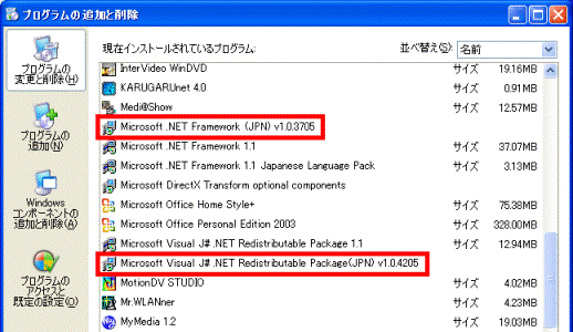 FMV Q&A - 「Microsoft .NET Frameworkがインストールされていません」というメッセージが表示され、富士通サービスアシスタントが起動できません。 - FMVサポート