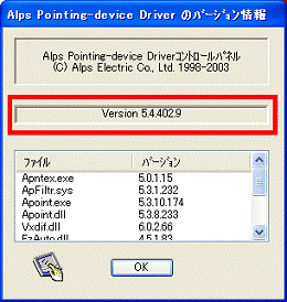 FMV Q&A - [ポインティングデバイスドライバ] Windows XP Alps Pointing-device Driver ...