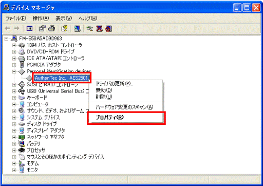 FMV Q&A - [指紋センサードライバ] Windows XP AuthenTec Fingerprint Sensor Driver ...