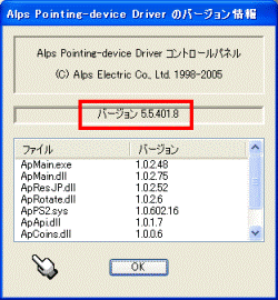 FMV Q&A - [ポインティングデバイスドライバ] Windows XP Alps Pointing-device Driver for ...