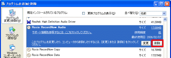 FMV Q&A - [Roxio DigitalMedia] Roxio DigitalMedia の再インストール方法を教えてください ...