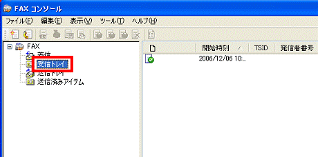 FMV Q&A - [Windows XP] FAX の保存先を変更する方法を教えてください。 - FMVサポート : 富士通パソコン
