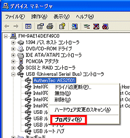 富士通Q&A - [指紋センサードライバ] AuthenTec Fingerprint Sensor Driver Version 6.28 ...