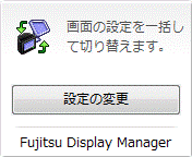 FMV Q&A - [Windows Vista] Windows モビリティセンターについて教えてください。 - FMVサポート : 富士通パソコン