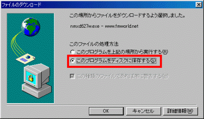FMV Q&A - ディスプレイドライバの修正項目とインストール方法について（1999年夏モデル：FMV-BIBLO MC30 ほか ...
