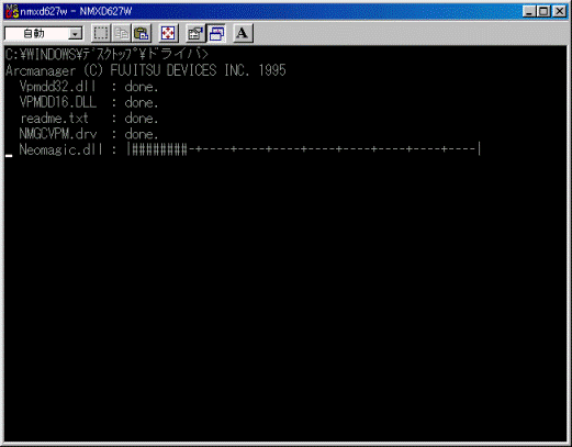 FMV Q&A - ディスプレイドライバの修正項目とインストール方法について（1999年夏モデル：FMV-BIBLO MC30 ほか ...
