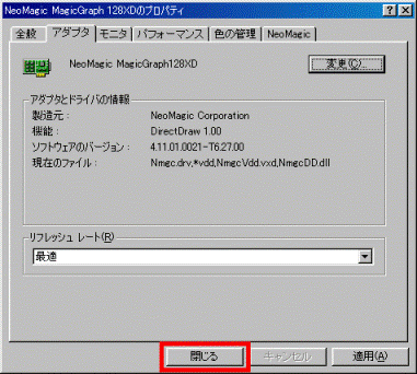 FMV Q&A - ディスプレイドライバの修正項目とインストール方法について（1999年夏モデル：FMV-BIBLO MC30 ほか ...