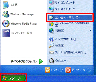 FMV Q&A - [2003年夏モデル〜2002年冬モデル Intersil PRISM Wireless LAN（Intersil ...