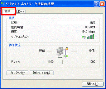 FMV Q&A - [2003年夏モデル〜2002年冬モデル Intersil PRISM Wireless LAN（Intersil ...