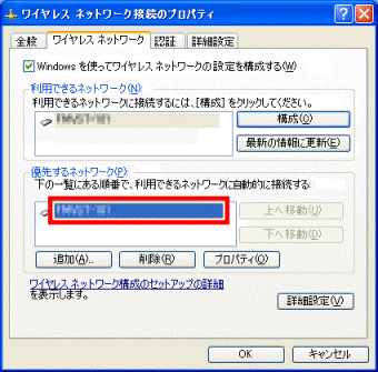 FMV Q&A - [2003年夏モデル〜2002年冬モデル Intersil PRISM Wireless LAN（Intersil ...
